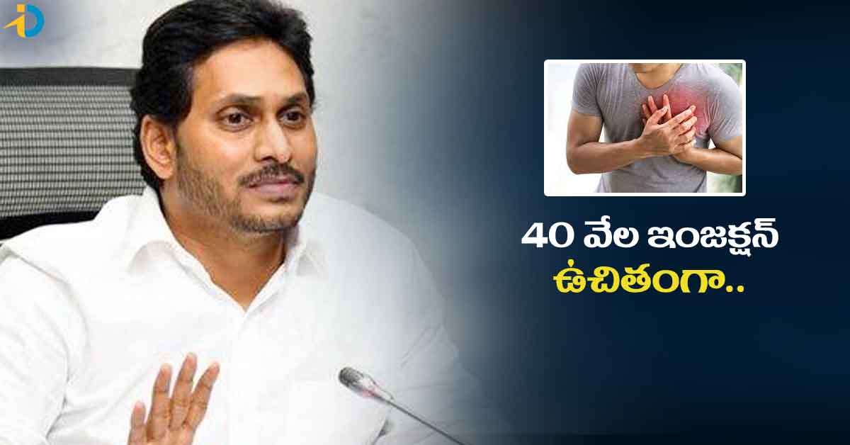 గుండెపోటు మరణాల నివారణపై AP సర్కారు ప్రత్యేక దృష్టి! - iDreamPost