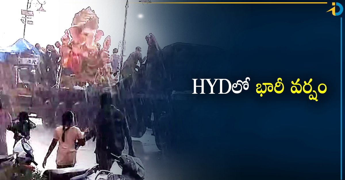 నిమజ్జనం చివరి రోజున హైదరాబాద్‌లో భారీ వర్షం - iDreamPost