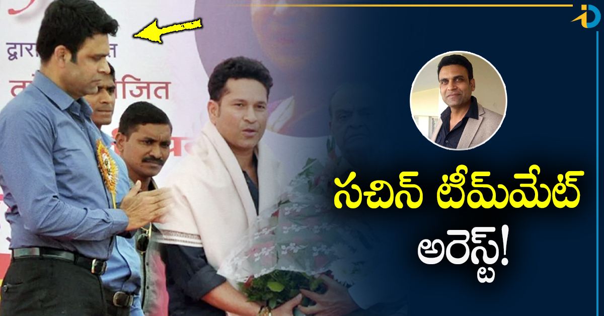 Prashant Vaidya: 1.9 కోట్ల వివాదంలో సచిన్‌ టెండూల్కర్‌ టీమ్‌మేట్ ...