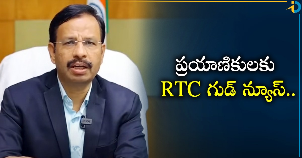 RTC కీలక నిర్ణయం.. నగర ప్రయాణికులకు గుడ్ న్యూస్.. ఏంటంటే - iDreamPost