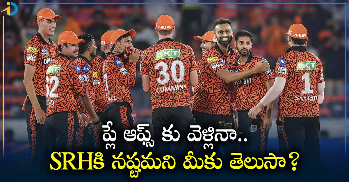 SRH vs GT: వర్షంతో మ్యాచ్ రద్దు కావడం SRHకి లాభం కాదు.. నష్టమని మీకు ...