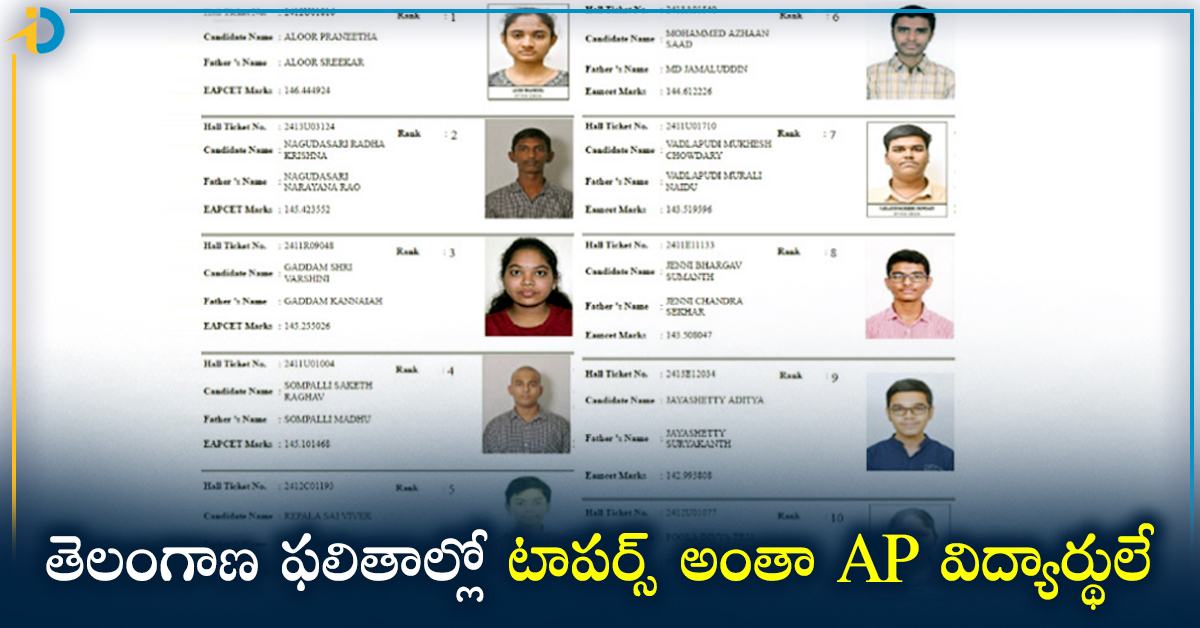 తెలంగాణలో EAPCET ఫలితాలు విడుదల.. టాపర్స్ అంతా AP విద్యార్థులే - iDreamPost
