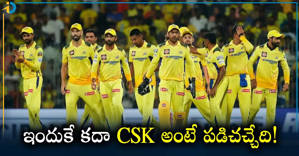 మంచి పని చేసిన CSK మేనేజ్‌మెంట్‌! హ్యాట్సాఫ్‌ అంటున్న ఫ్యాన్స్ ...