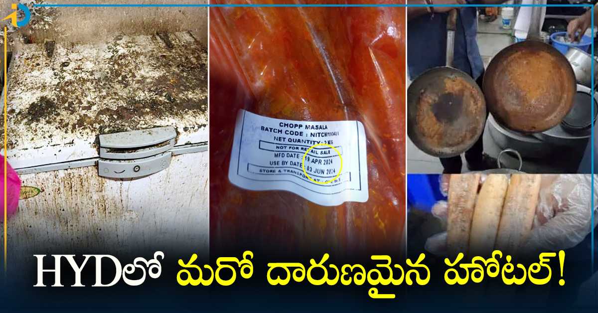 హైదరాబాద్ లో వెలుగులోకి మరో హోటల్ నిర్వాకం! ఇక్కడ తింటే చావే! - iDreamPost