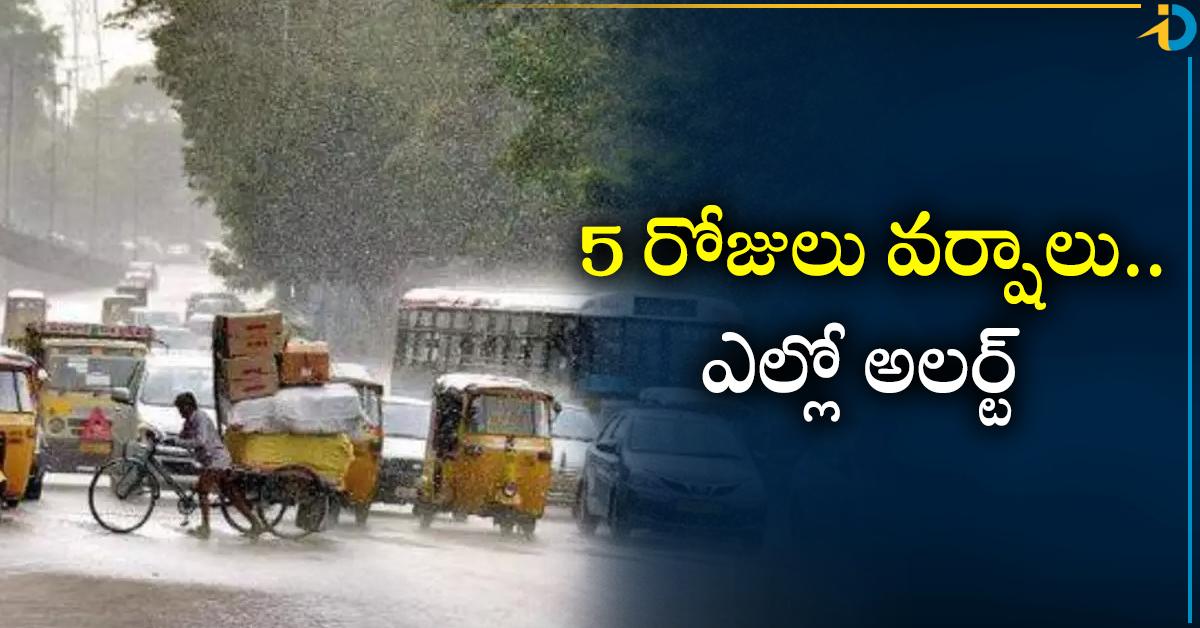 Rain Alert: తెలంగాణకు రెయిన్‌ అలర్ట్‌.. వరుసగా 5 రోజులు వాన - iDreamPost