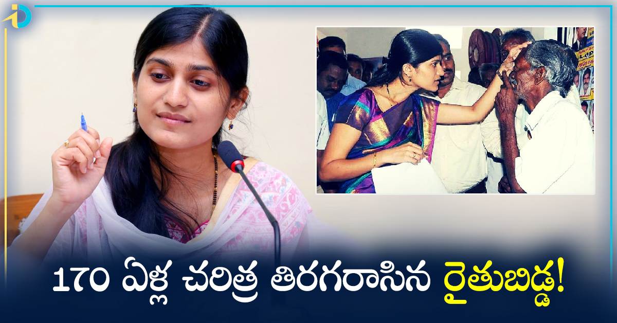 170 ఏళ్లలో ఎవరి వల్ల కాని రికార్డు సాధించిన ఈ రైతు బిడ్డ గురించి తెలుసా ...