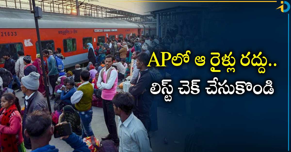 APలో.. 45 రోజుల పాటు రద్దు.. 26 రైళ్లు.. కారణమిదే! - iDreamPost