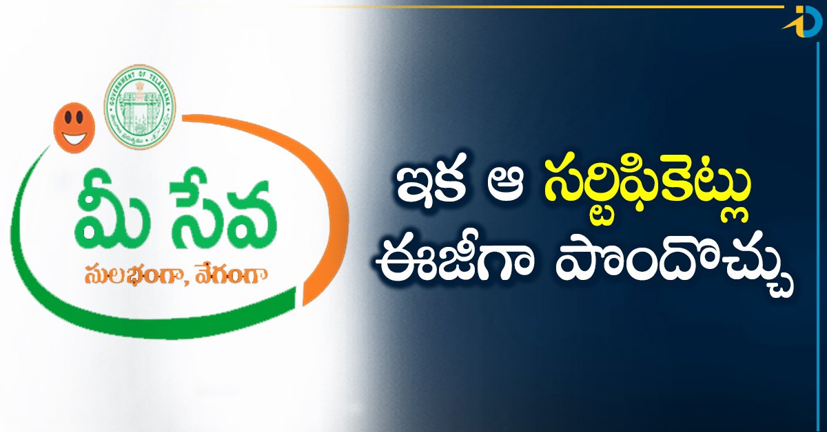 రేవంత్ సర్కార్ గుడ్ న్యూస్.. Mee Sevaలో మరో 9 సేవలు.. ఇక నుంచి ఆ స ...