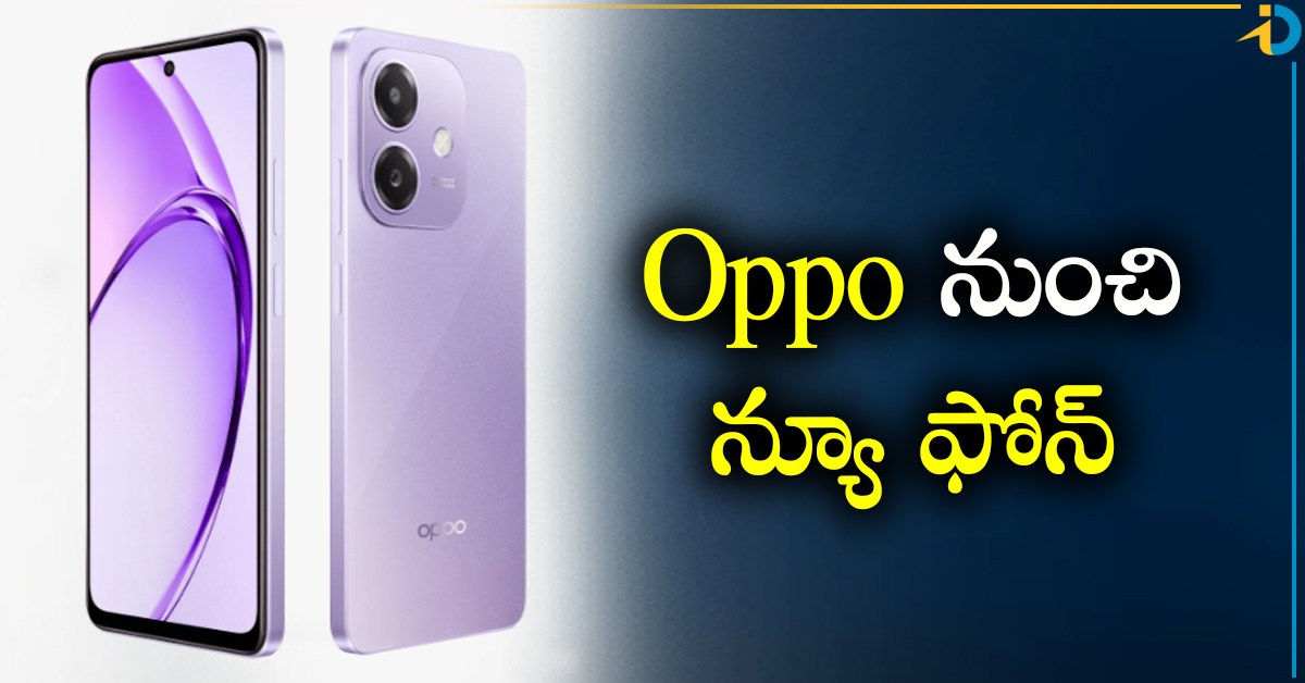 అడ్వాన్స్డ్ ఫీచర్లతో.. బడ్జెట్ ధరలో Oppo నుంచి న్యూ స్మార్ట్ ఫోన్ - iDreamPost