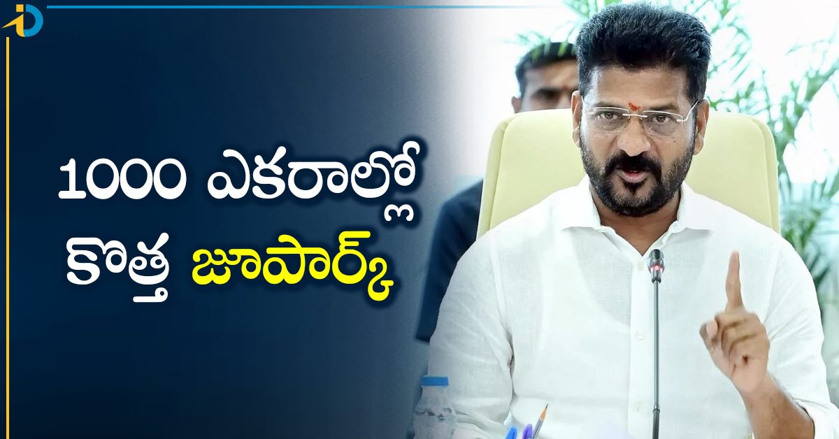 హైదరాబాద్‌లో వెయ్యి ఎక‌రాల్లో కొత్త జూ పార్క్.. CM రేవంత్ రెడ్డి కీలక ఆదేశాలు - iDreamPost