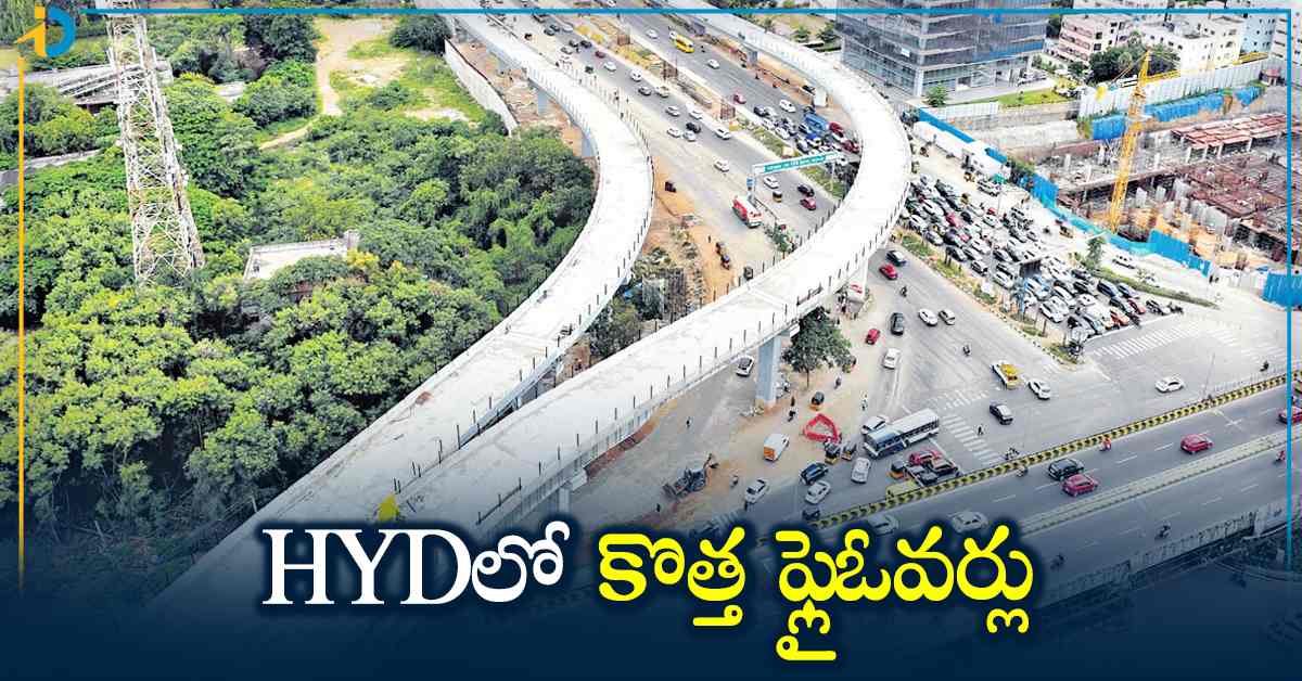 HYD వాసులకు గుడ్ న్యూస్.. ఆ ఏరియాల్లో కొత్త ఫ్లైఓవర్లు.. ట్రాఫిక్ రద్దీకి చెక్ - iDreamPost