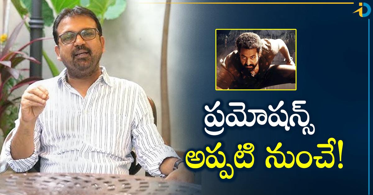 Devara: తారక్ ఫ్యాన్స్ రెడీగా ఉండండి.. ‘దేవర’ ప్రమోషన్స్ అప్పటి నుంచే! - iDreamPost